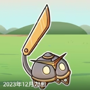 大金刀子 