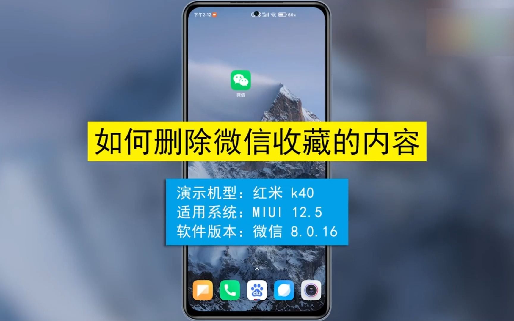 如何删除微信收藏的内容?删除微信收藏的内容