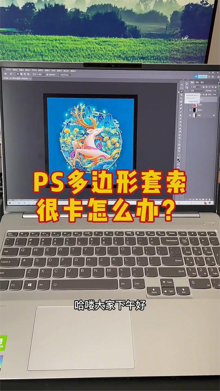插画师走尺讲解:PS操作中套索工具经常卡死怎么解决?