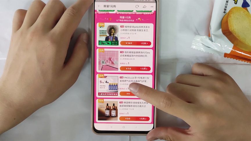 淘宝最大力度的折扣活动,全场商品1块钱就能买到,太划算了
