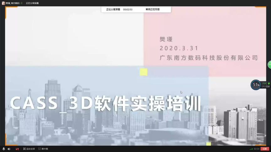 南方cass3d画三维模型教程 全长约一个小时,请耐心观看哦 #测绘