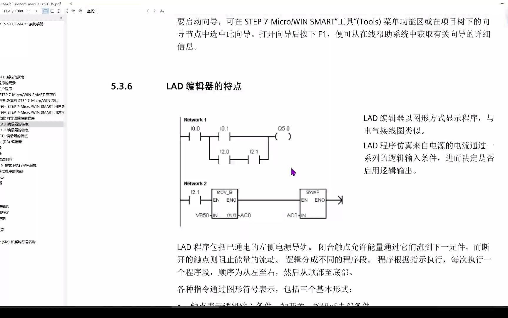 西门子200smart的功能块图程序介绍,FBD与LD的对比