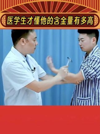 这才是人民的好老师啊!!!#科普 #教学 #娱乐评论大赏