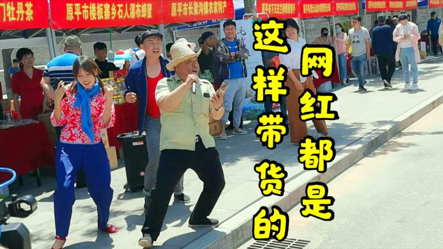 第二届山西忻州农产品展销会!电视台网红直播带货,带动经济发展