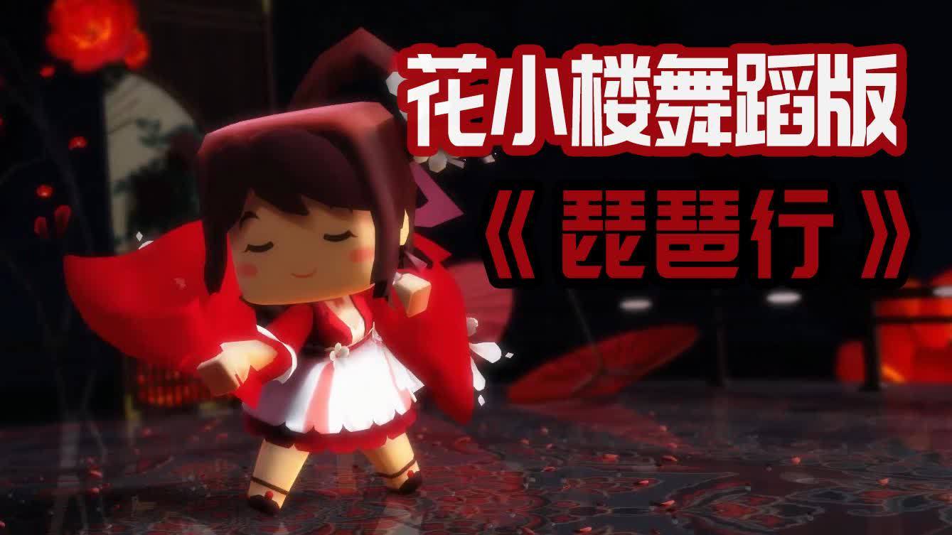 舞蹈版《琵琶行》,让小楼为你弹一曲琵琶