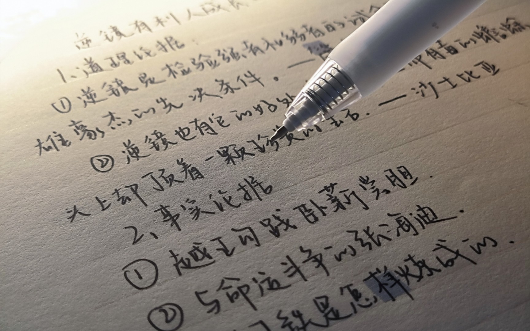声控|逆境有利人成长:①道理论据 ②事实论据