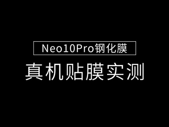 ...钢化膜3D全屏覆盖全包手机膜 超声波指纹解锁 高清保护贴膜 贴膜教程