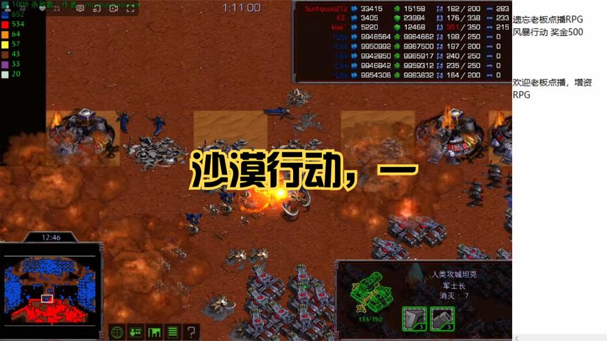 沙漠,风暴行动 一