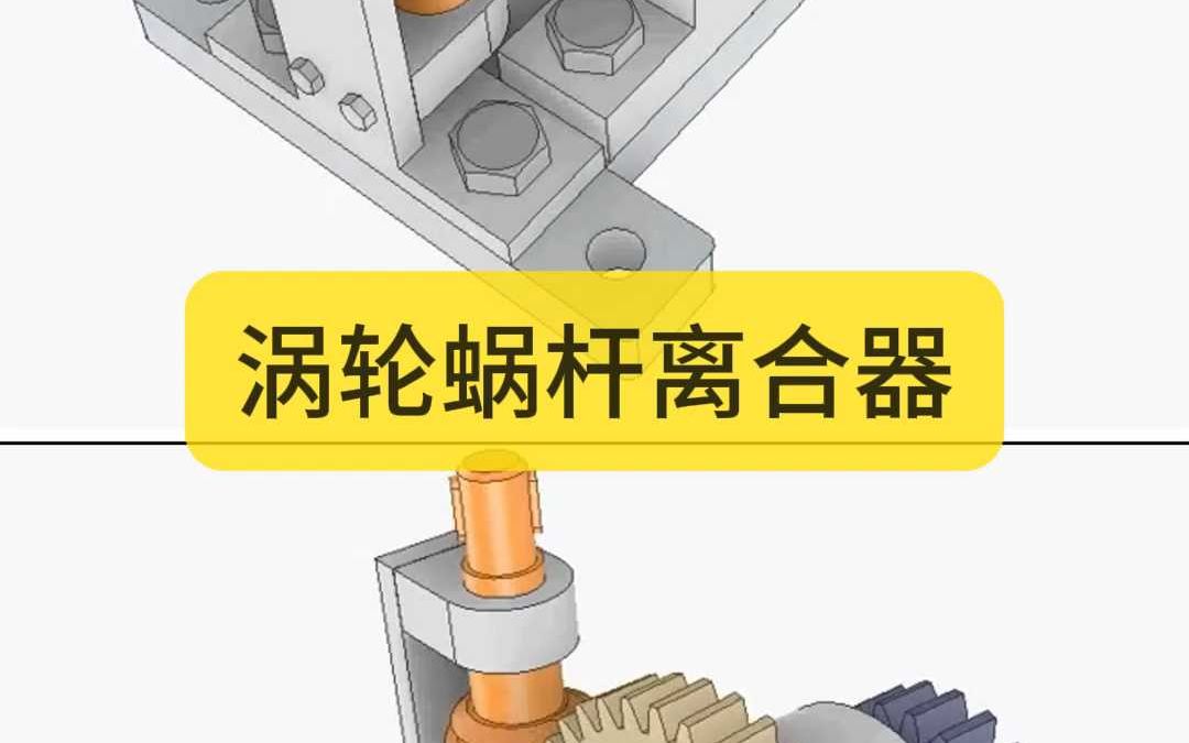 79蜗轮蜗杆离合器