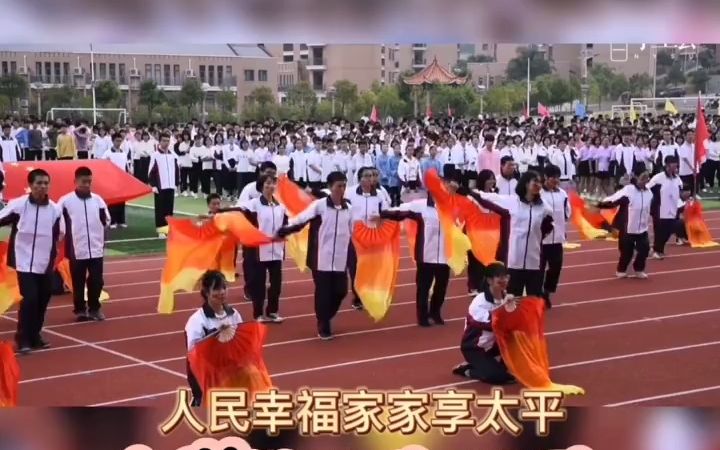 校园运动会开幕式表演《中华富强》校园运动会开幕式表演《中华富强...