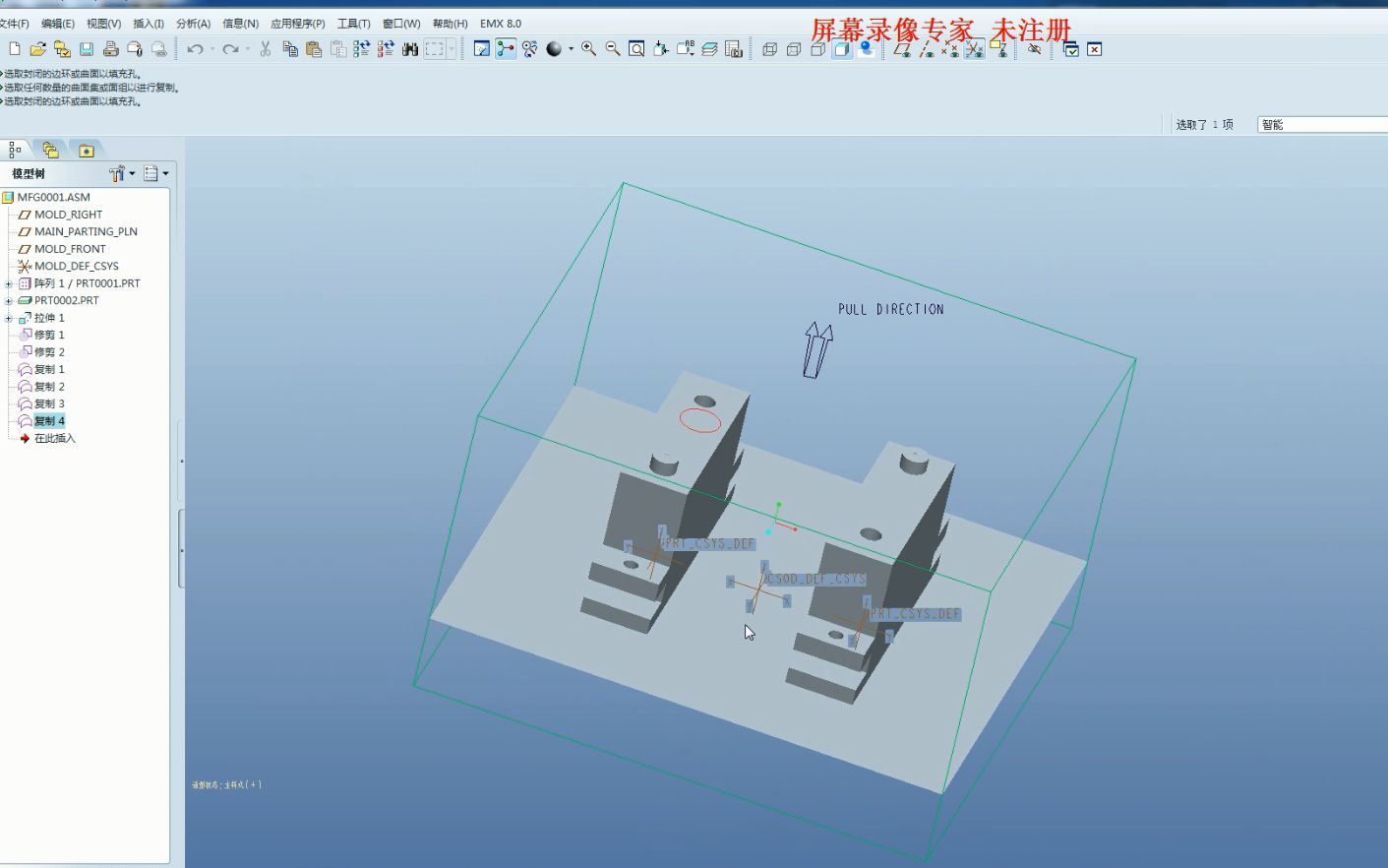 proe/croe模具制造开模教程
