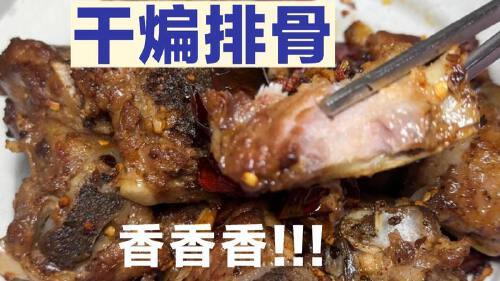 排骨这做法绝了!连吃三天都不腻的神仙美味