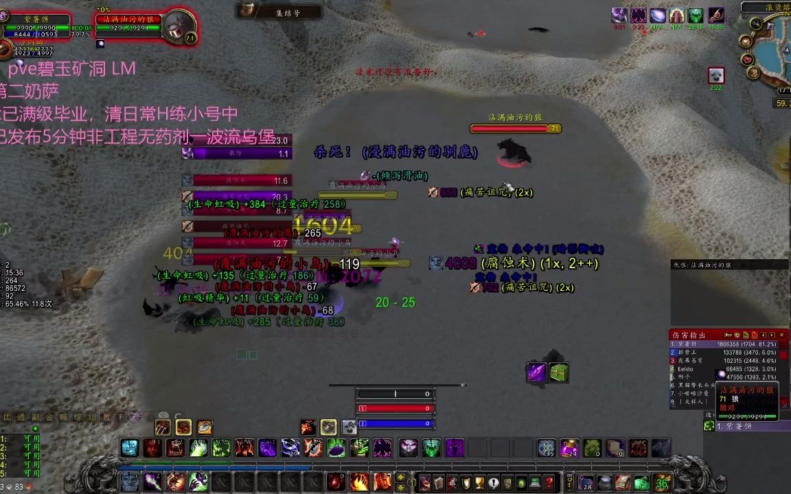 【WLK怀旧服】术士2h/级 超低门槛没手都行升级攻略
