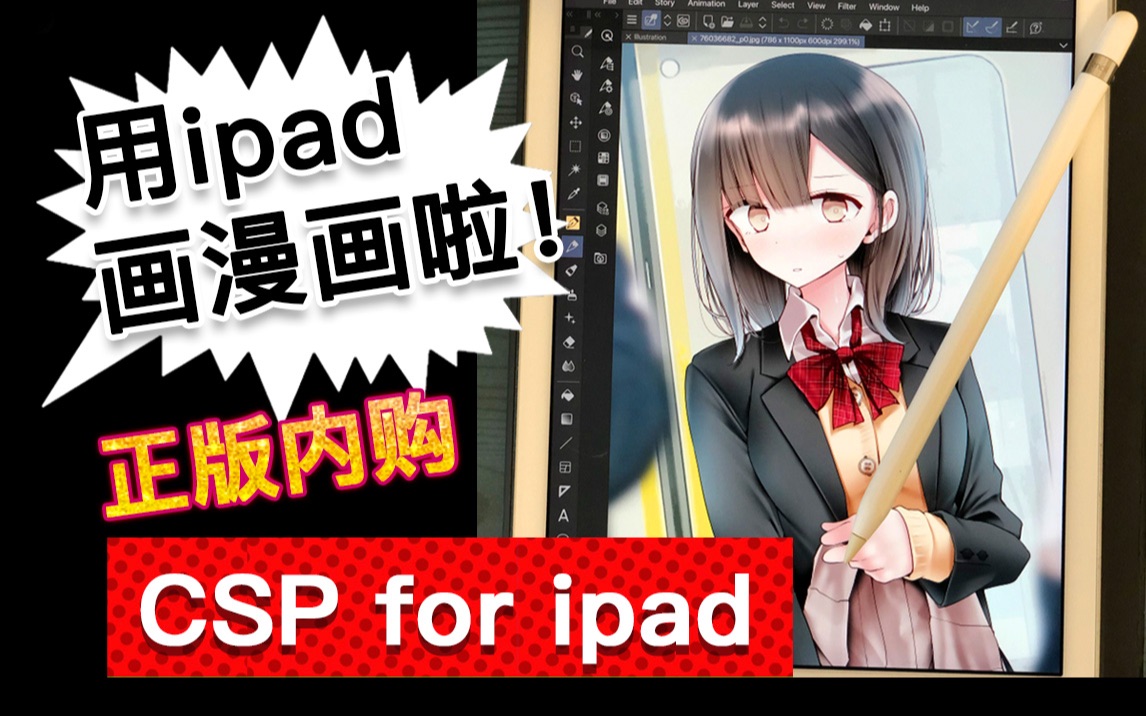 CSP国际版 月费启动码发布!全平台万用激活码 Win Mac 安卓 三星 ...