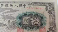 这种旧纸币很少有人见过,收藏价值很高,单张就值5500元!