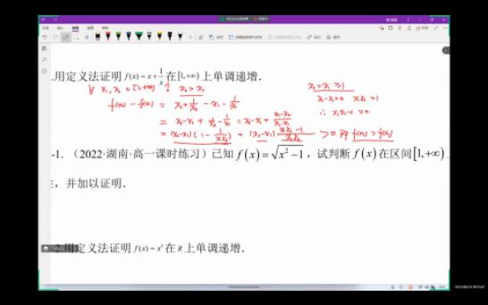 用单调性的定义证明一个经典函数的单调性