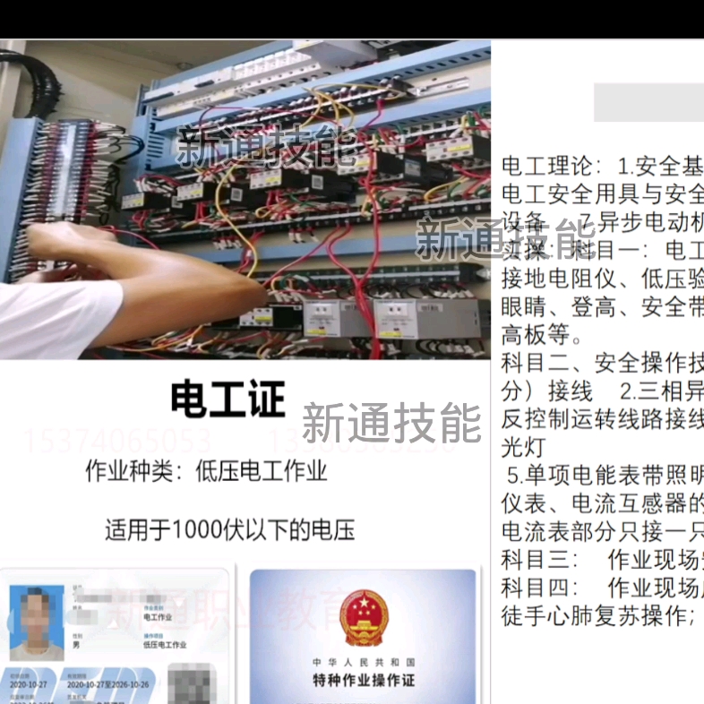 特种作业人员考试流程:报名条件:年龄在18周岁以上、60周岁以下、...