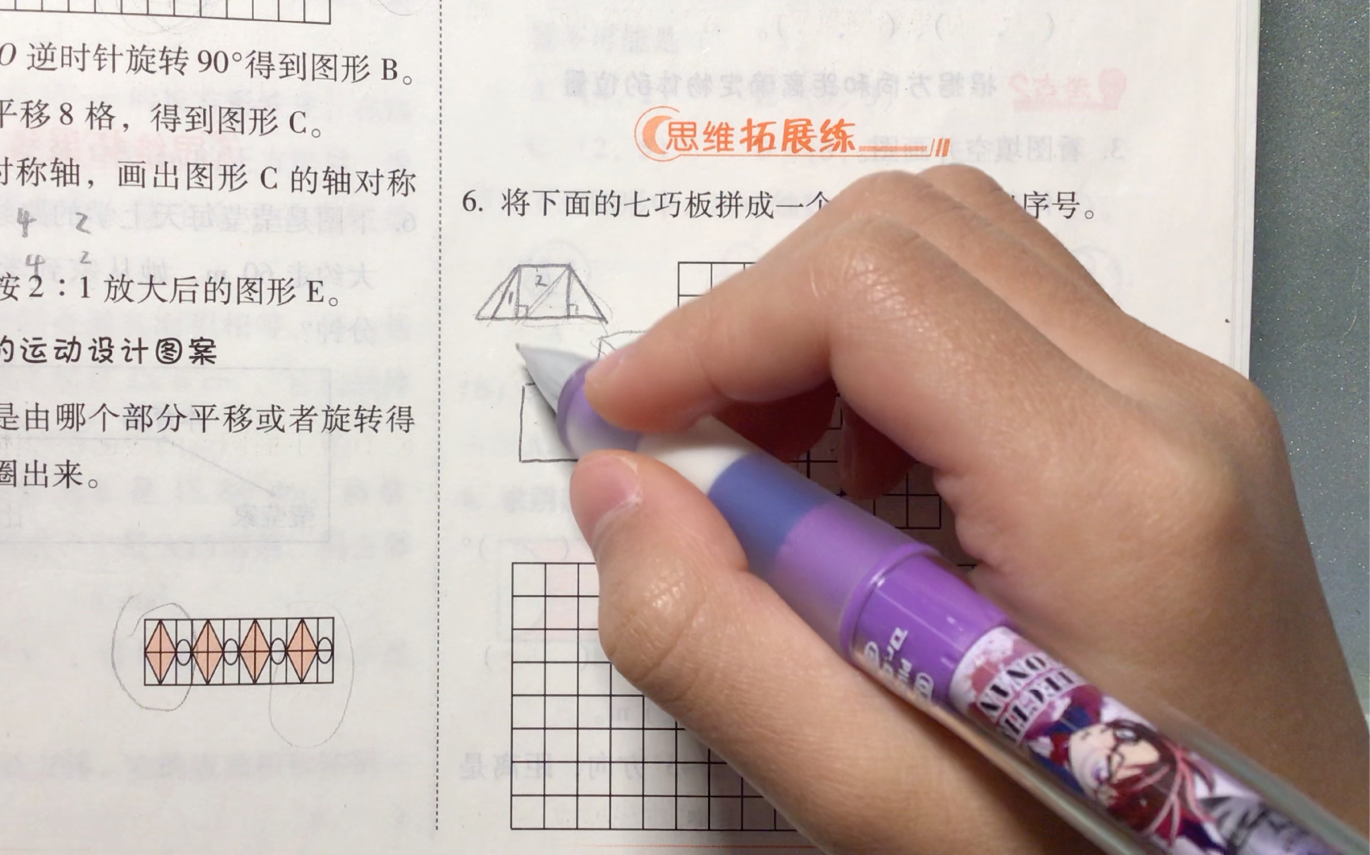 小学数学总复习193