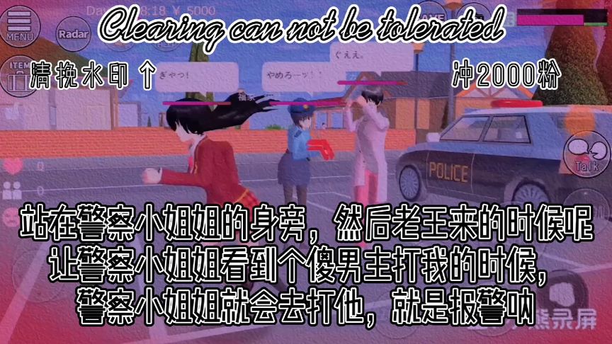 樱花校园模拟器:如何报警,报警的两种办法,最后一种方法最好用