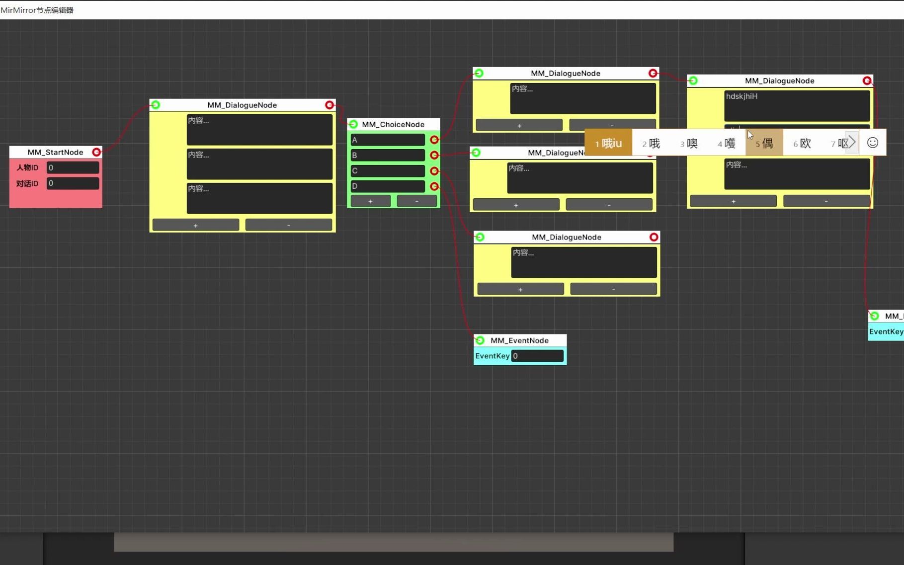 【Unity插件制作】剧情可视化编辑器-节点-显示-连线
