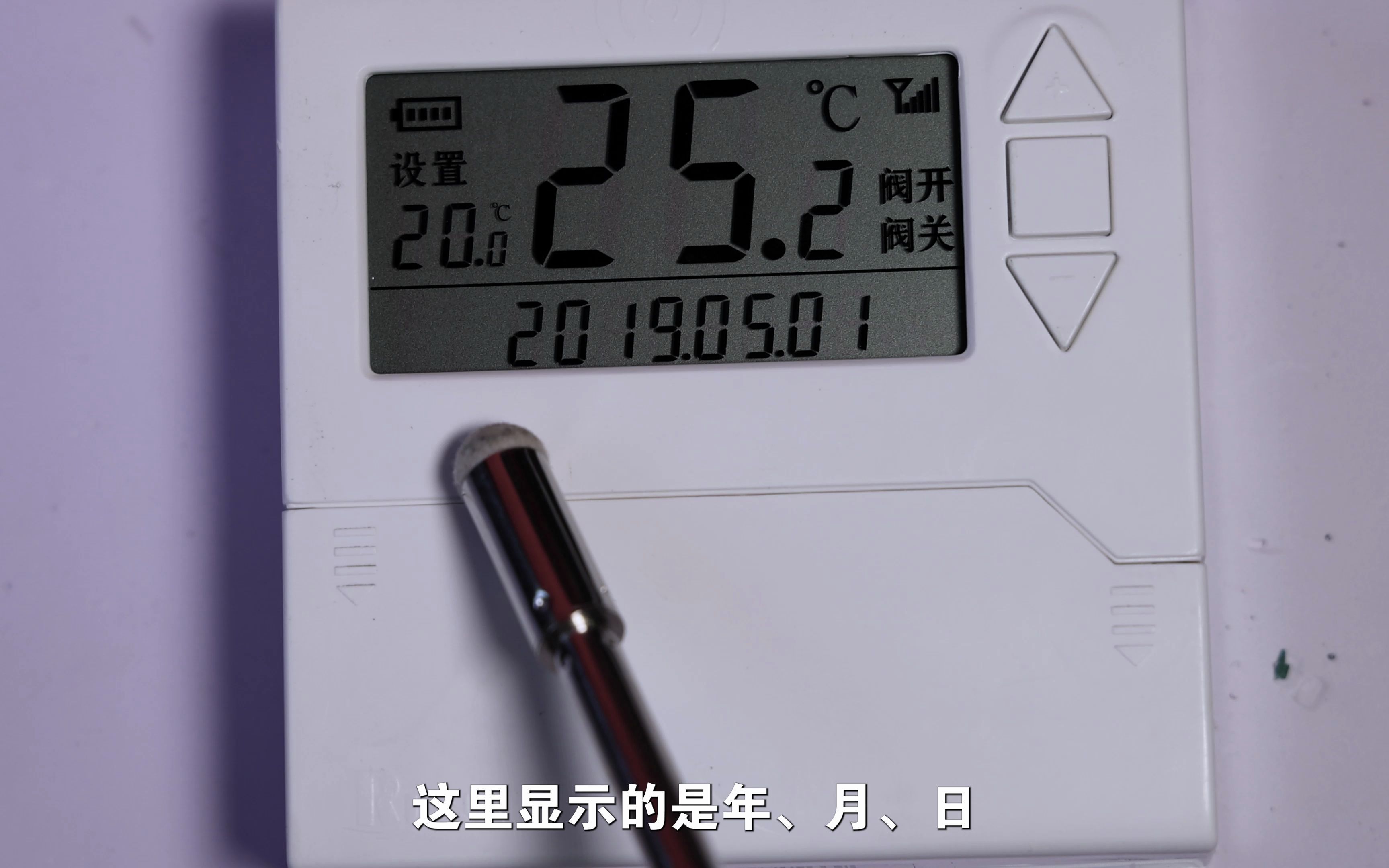 青岛西海岸公用事业集团能源供热有限公司供热温控器使用说明