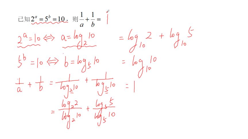 高中数学——初等函数——指对数互化