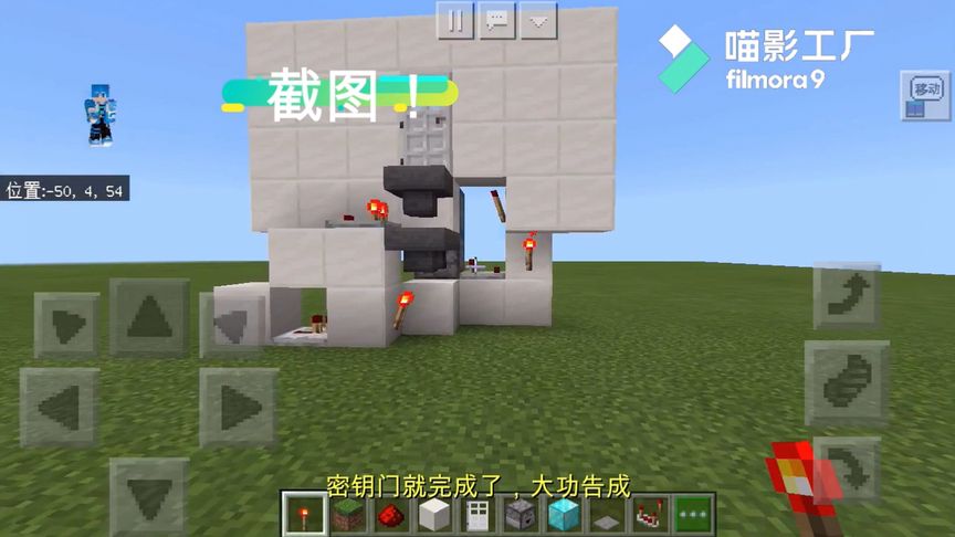 [我的世界]秘密钥匙门 适合冒险模式或解谜地图使用 密钥才能开