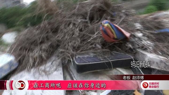 拆迁地开废品回收站 主管单位确认是违法的