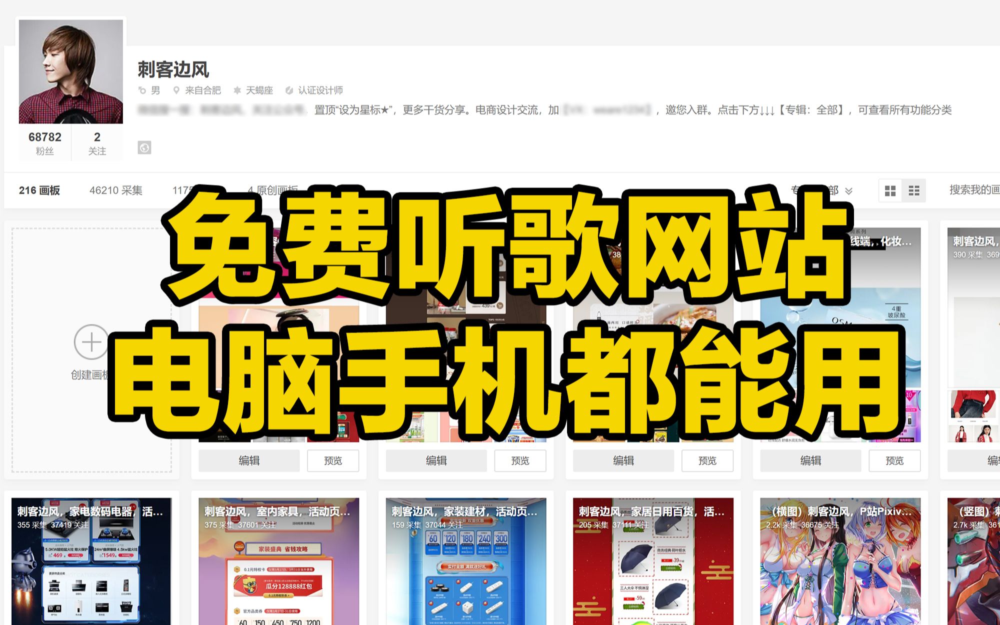 刺客边风!免费在线听歌网站,电脑手机都能用!支持全网音乐一键搜索、...