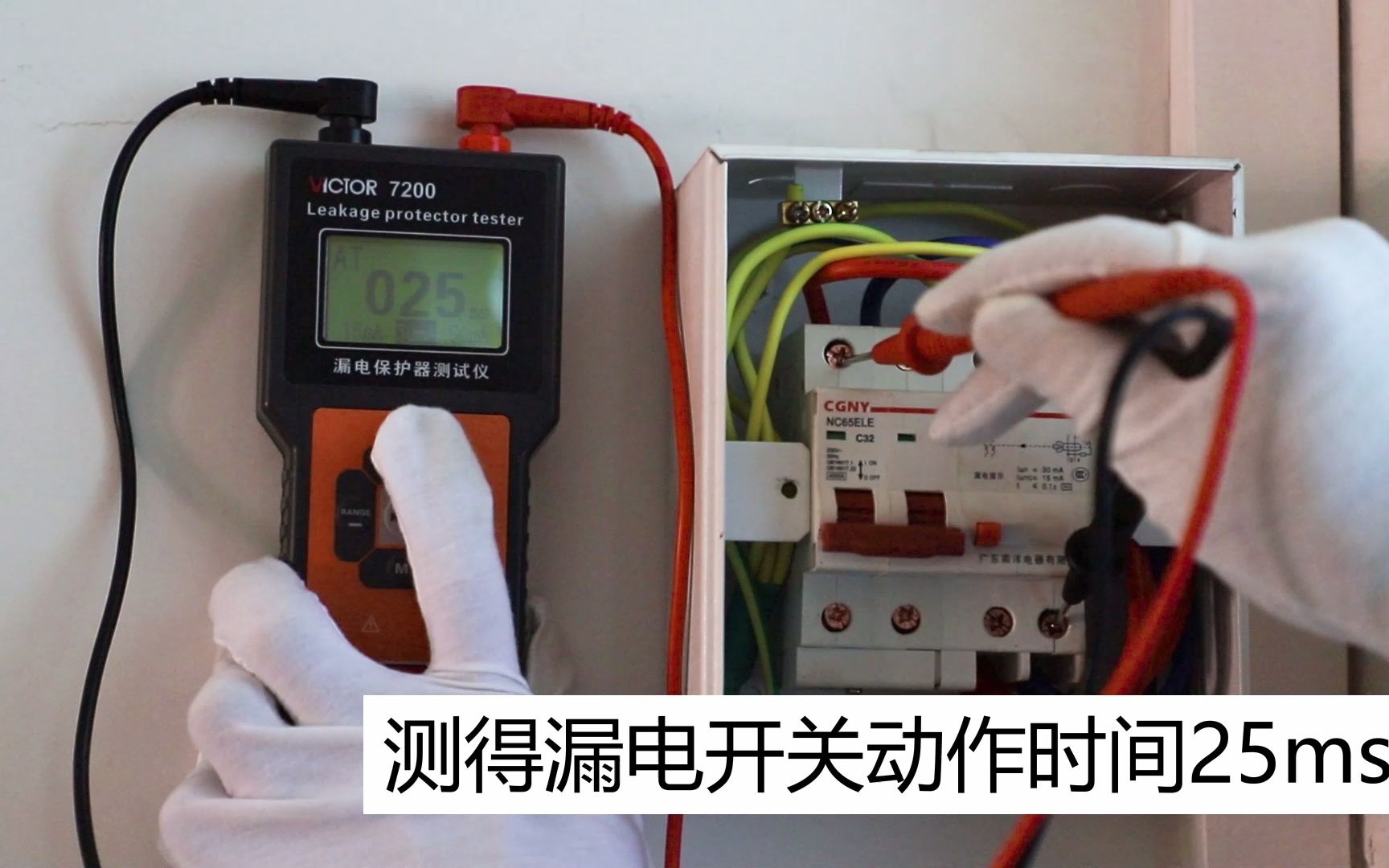 胜利仪器VICTOR 7200漏电保护器测试仪,漏电保护、漏电开关测试