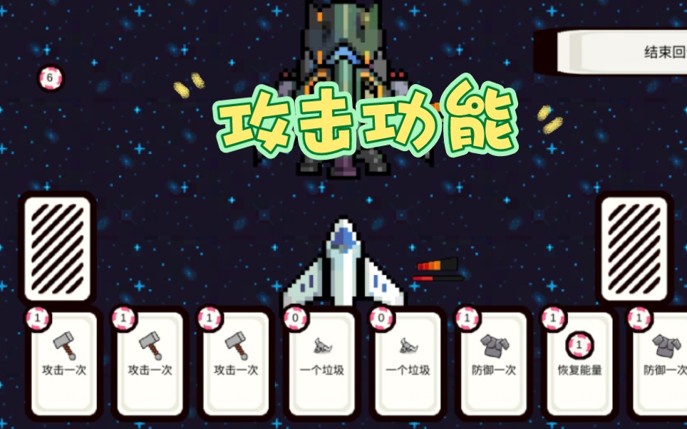 unity卡牌游戏教程,攻击功能