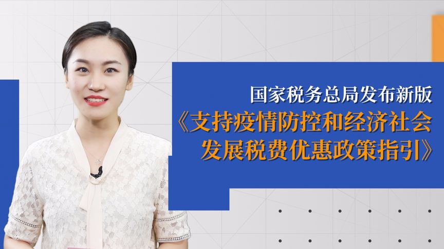 山东发布“税务行政处罚裁量基准(试行)”,23种情形首违不罚