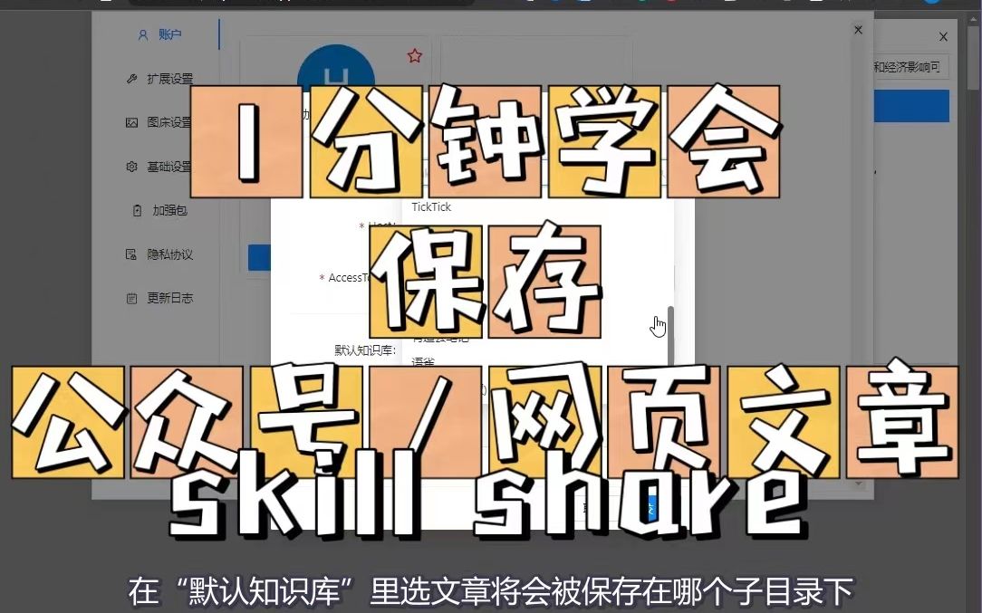 一分钟教会你保存公众号/各种网页文章为笔记 Notion OneNote 我来...