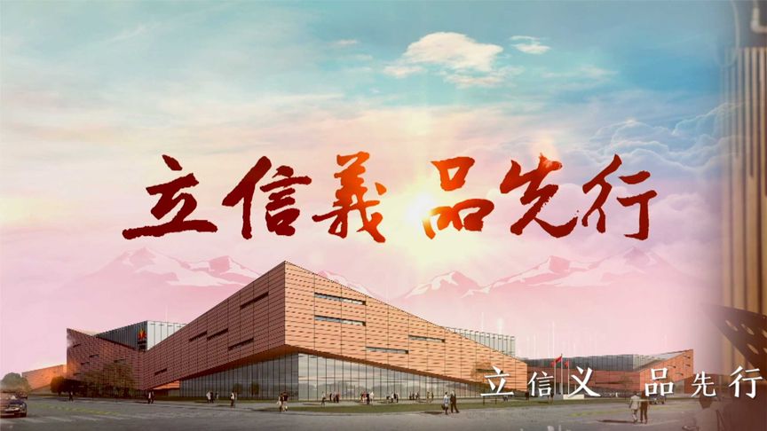 【无限极直销】规范经营三字经,向社会各界传递的是诚信