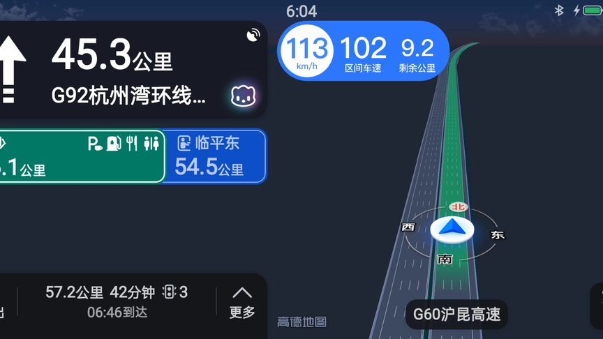 #高德地图 #行程轨迹 #安全行车文明行车