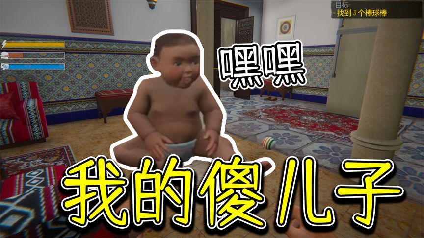 这孩子是哪吒转世?生下来就会走路!网吧模拟器2