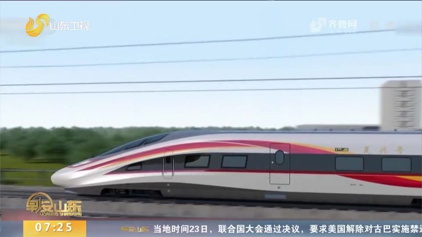 新列车运行图来啦!首开济青至银川动车,山东可直达26个省会城市