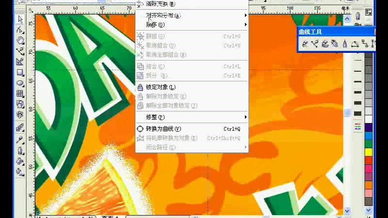 AI PS新手教程菜单-文件编辑