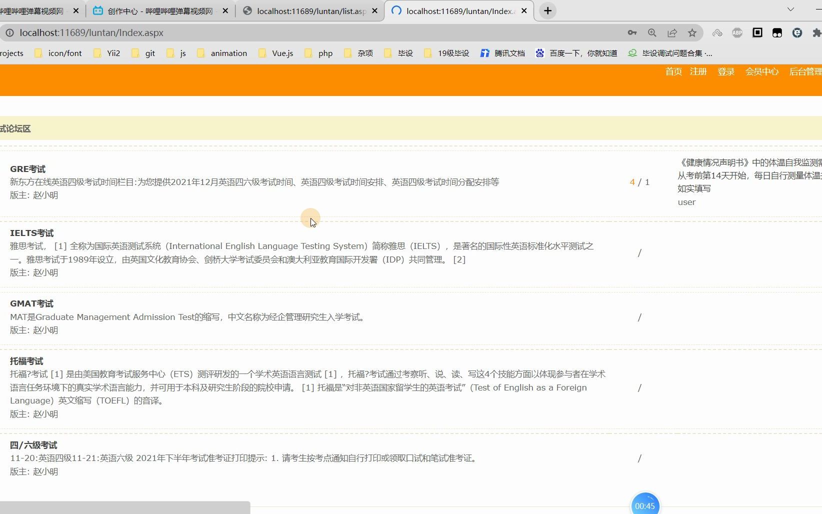 基于ASP.NET的学习论坛管理系统源码论文