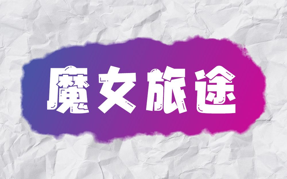 【我的世界】原创开放RPG世界!期待你的加入