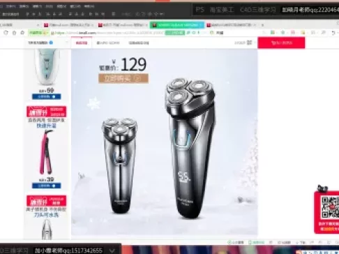 PS教程钻展主图设计直通车图制作教程淘宝美工教程
