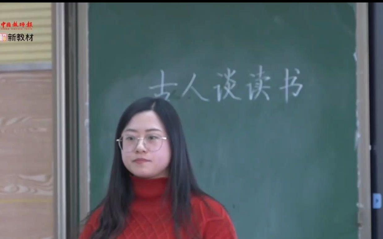 五上《古人谈读书》