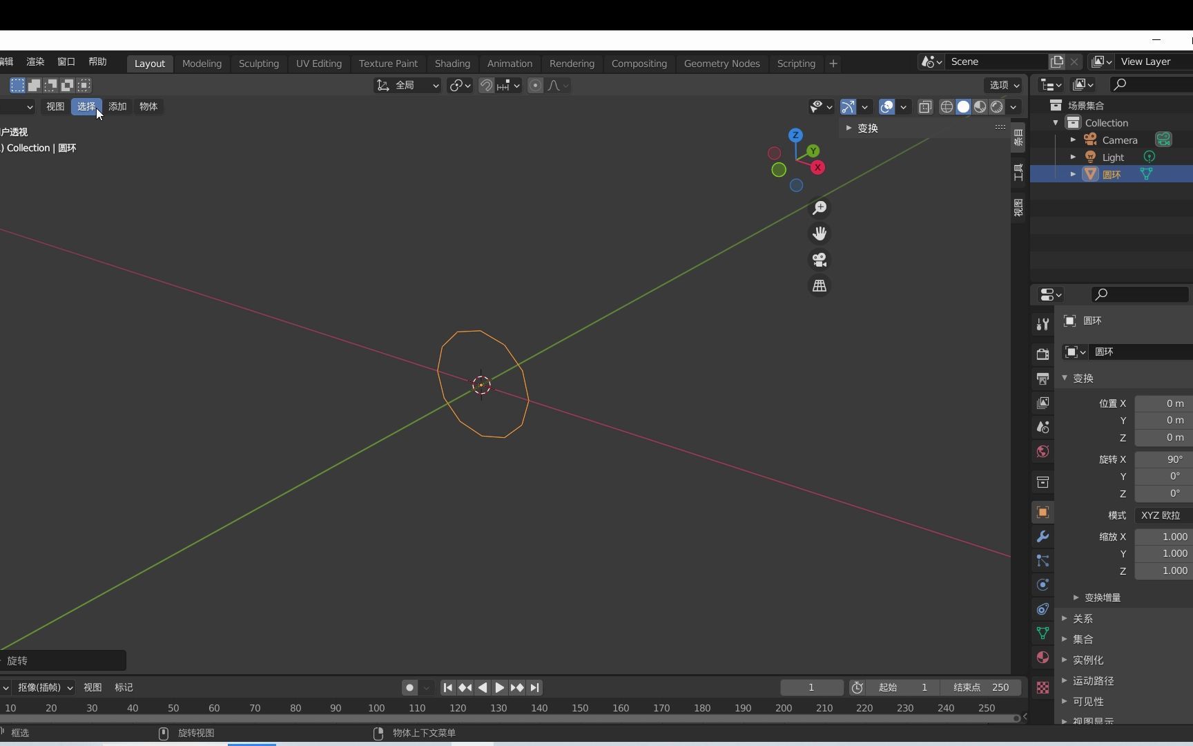 blender香蕉建模渲染-1(如何调衰减编辑区的范围,如何让选中的物体...