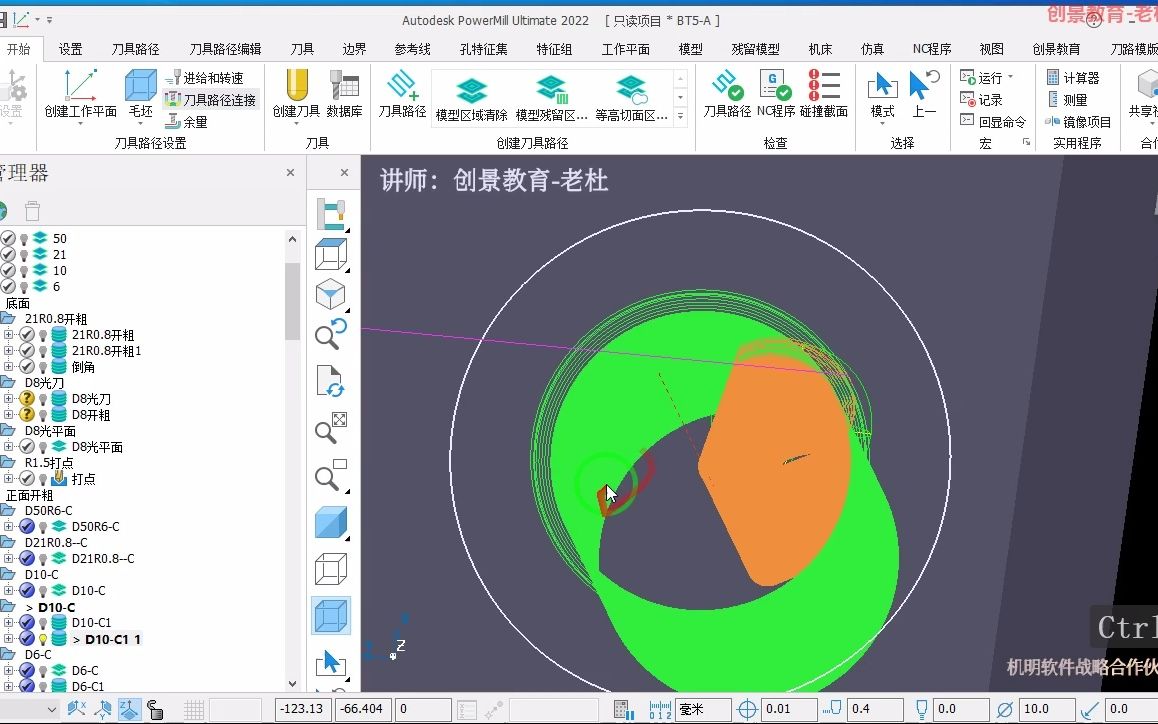 powermill数控编程技巧系列之《导柱孔粗切入参数》