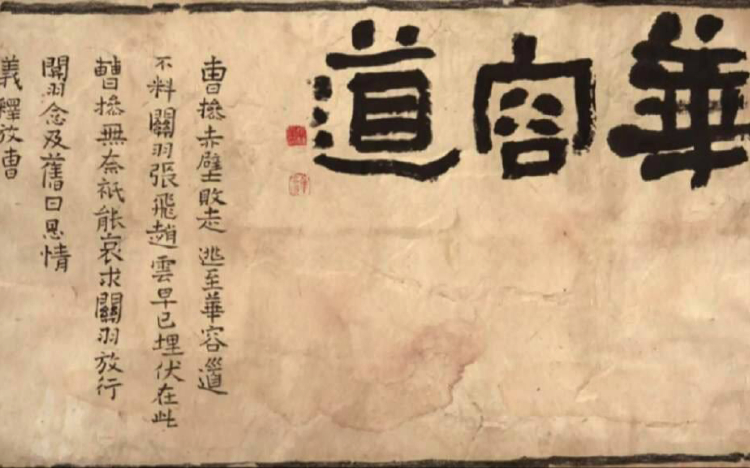 三国华容道257不可计数