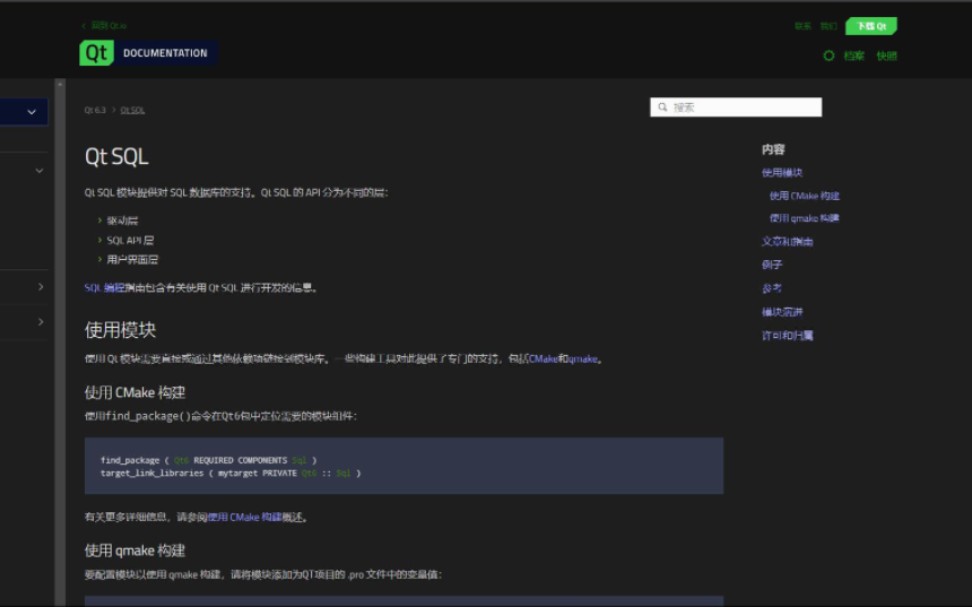 Qt6.3.1加载mysql数据库驱动