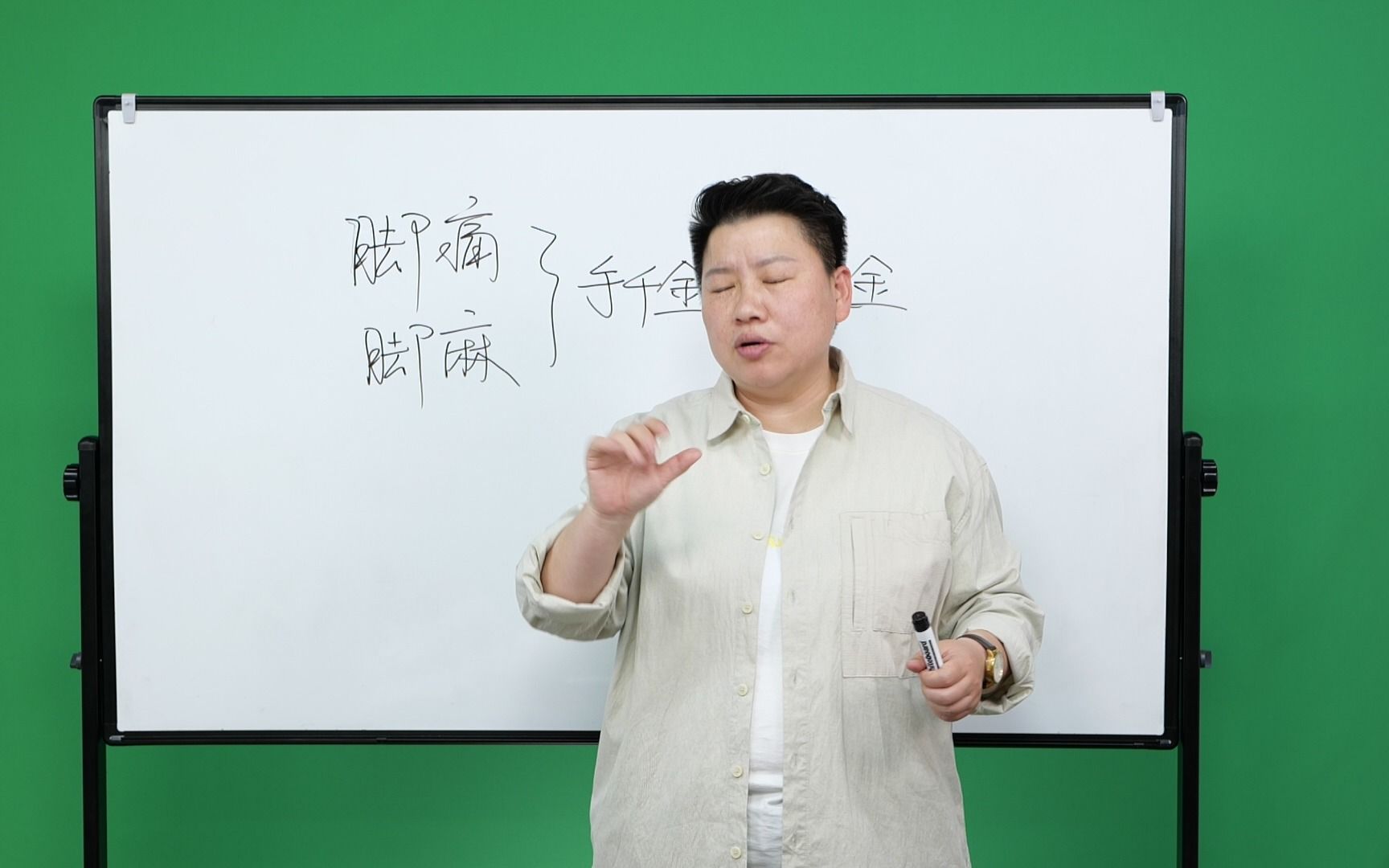 刘红云讲董氏奇穴,脚疼脚麻的解决办法
