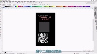 CDR高手深度解析游戏二维码