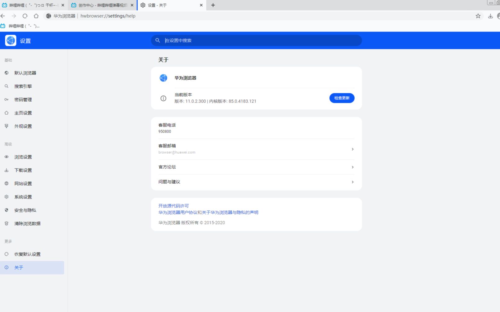 华为浏览器出PC版了,无广告,界面清爽简洁,谷歌内核85,软件体验
