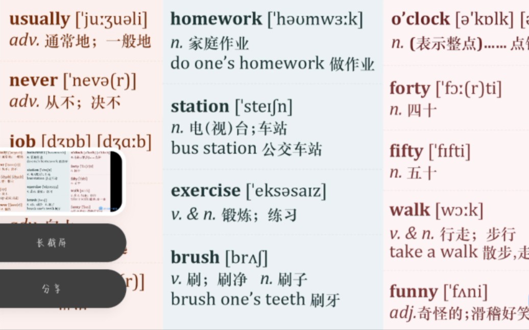 七年级下册人教版英语第二单元知识点